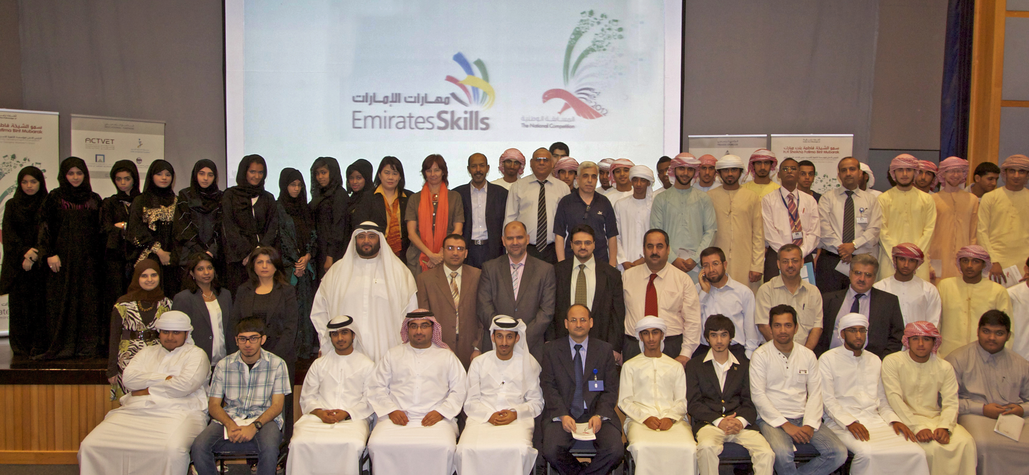 Emirates Skills | Album Details