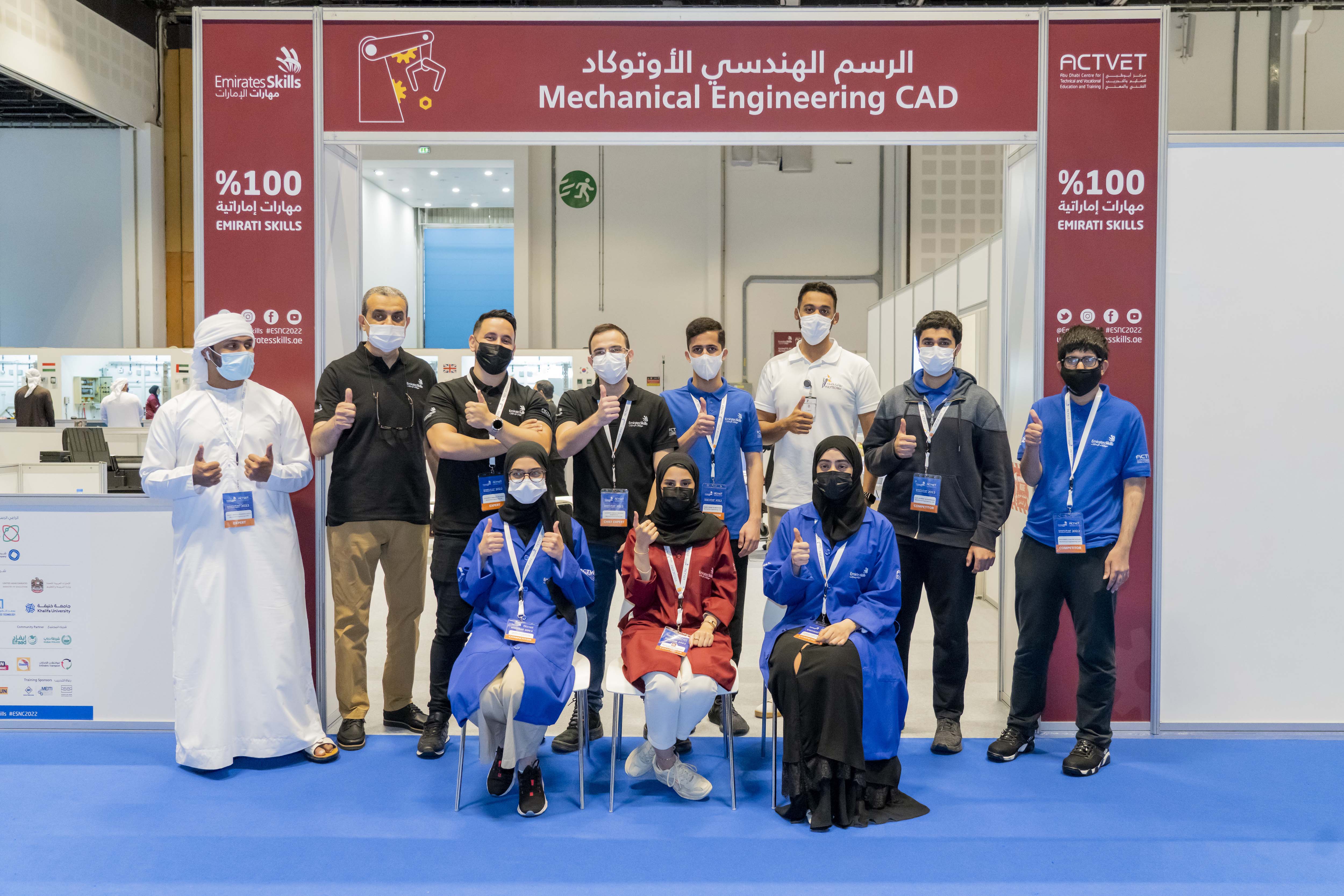 Emirates Skills | Album Details